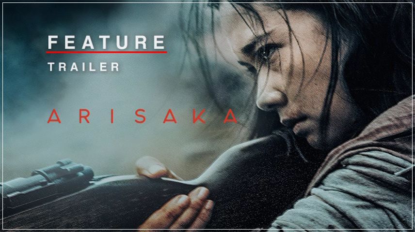 Arisaka (2021) – DVD Menus